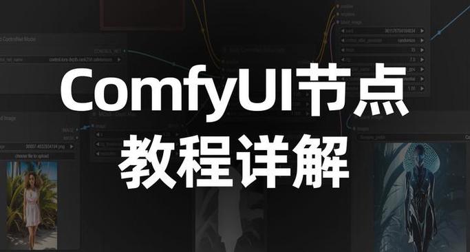 comfyui安装教程图标