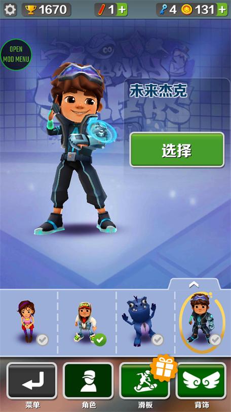 地铁跑酷空间站无邪叶悔原创内截图