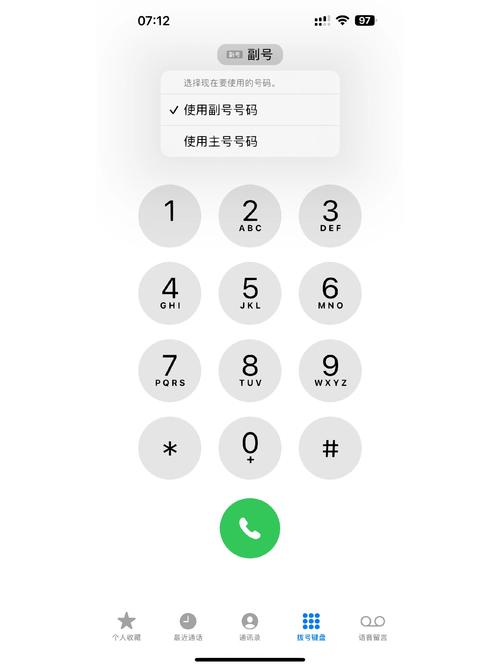 手机两张卡拨号只显示了一张图标