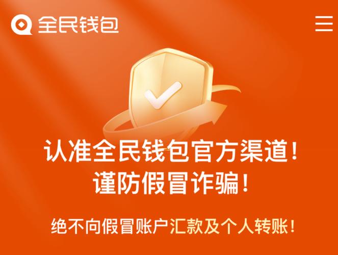 全民钱包是什么网贷