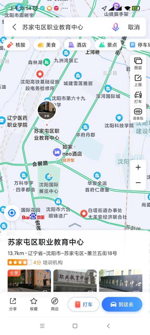 沈阳职业技术学院地址在哪图标