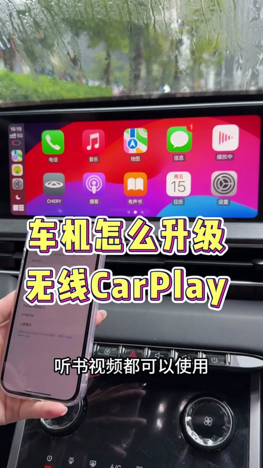 一加手机怎么连车载截图