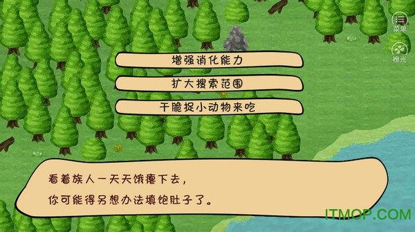 圆滚滚进化论手机版图标