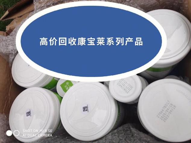 康宝莱公司是正规公司吗图标