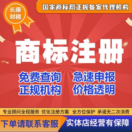 代办商标注册哪家好图标