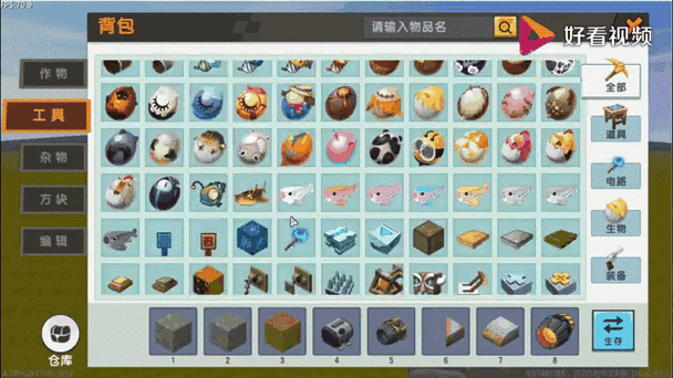 迷你世界光源截图