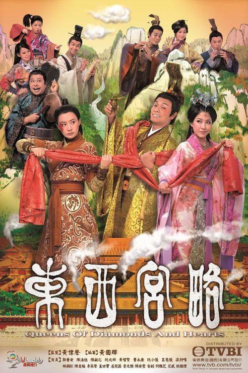 东西宫略国语版资源截图