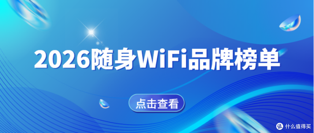 随身wifi排名前10的品牌图标