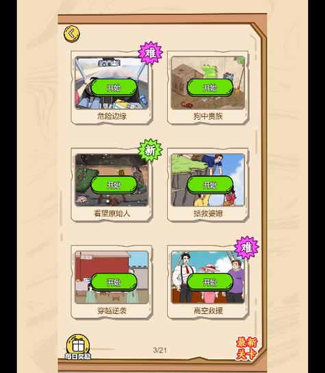 抖音免广告破解版小游戏截图