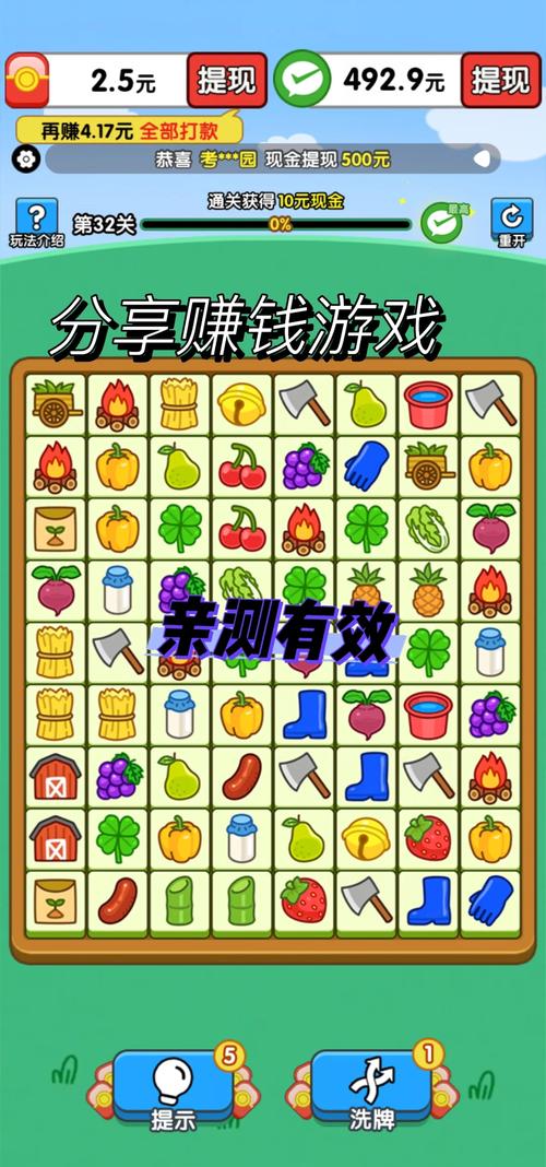 Q赚小游戏图标