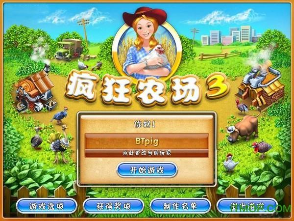 疯狂农场3中文版手机图标
