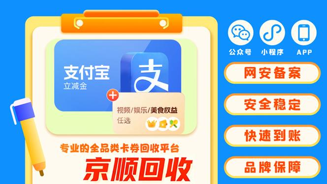 支付宝出售网站截图