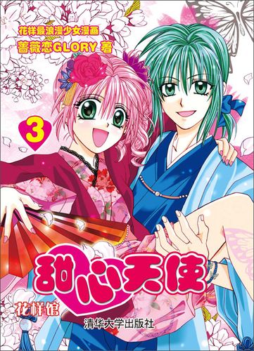 甜心漫画图标