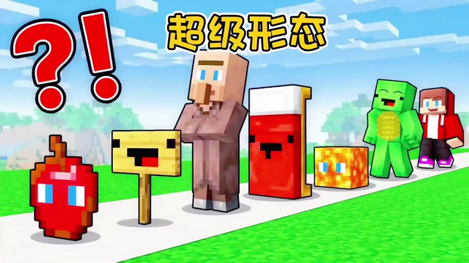 mc结节与麦琪截图
