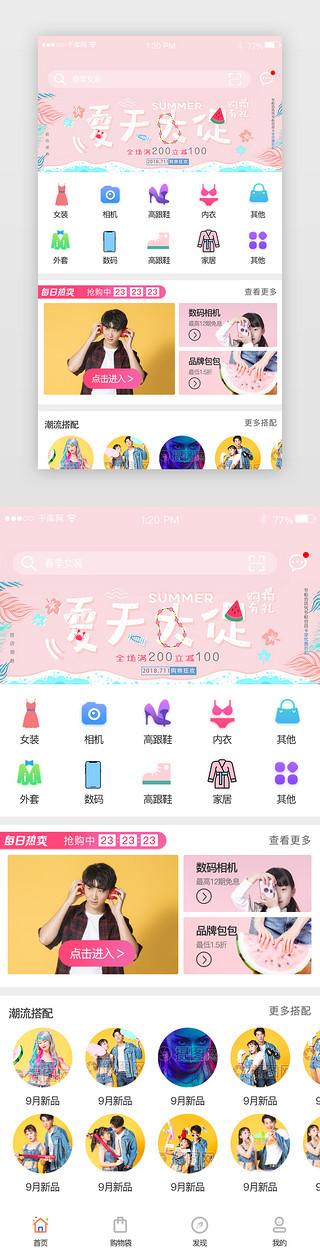 轻奢app下载图标