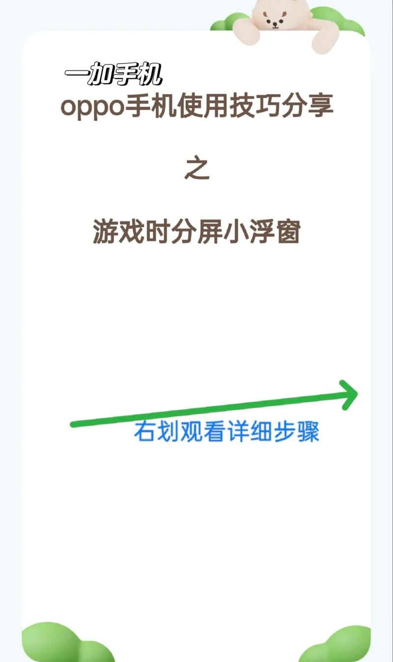 玩游戏分屏怎么弄图标