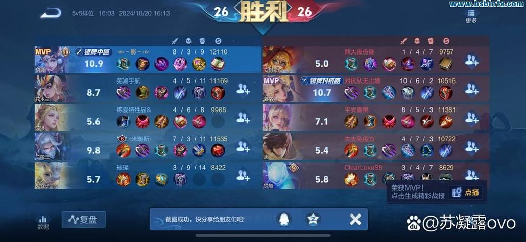 王者荣耀主页赞业务截图