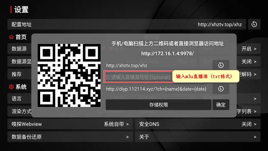 播放源图标