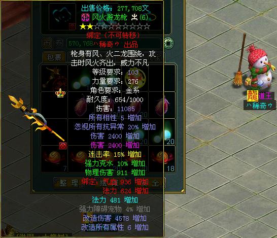 问道手游gm工具图标