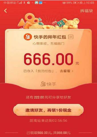 快手狂暴刷红包图标
