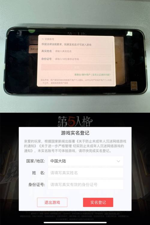 4399认证身份证截图