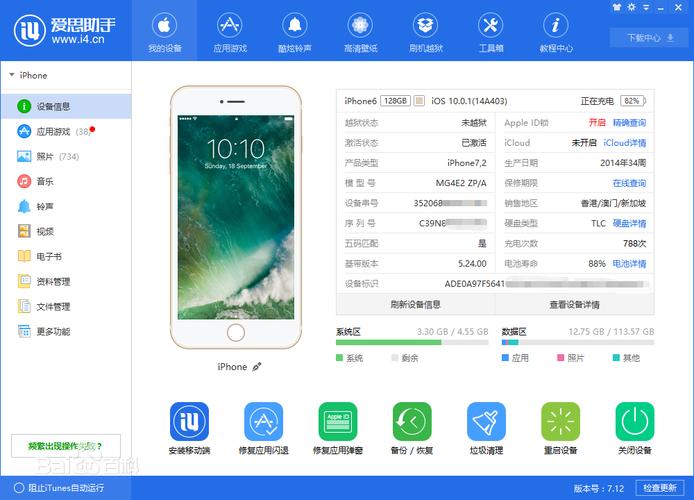 苹果id登陆的游戏怎么改成手机号图标