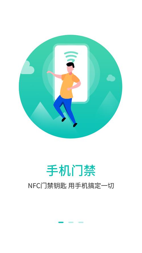 手机nfc软件下载图标