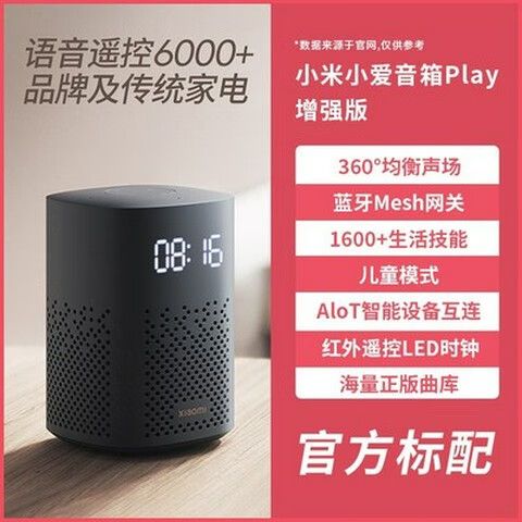 小爱音箱搜寻不到wifi图标