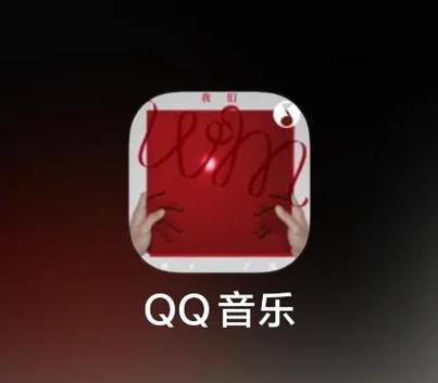 手机qq音乐无法登录图标