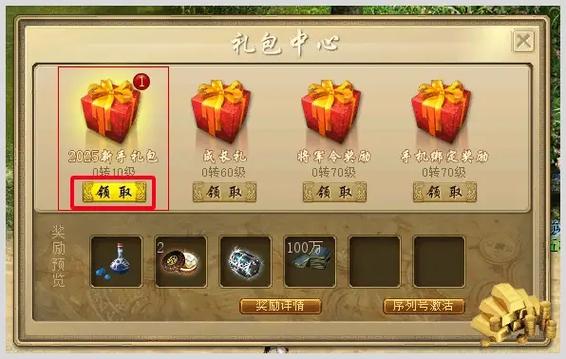 大话西游2免费版礼包图标