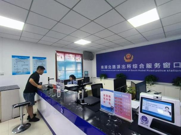 派出所24小时人工咨询图标