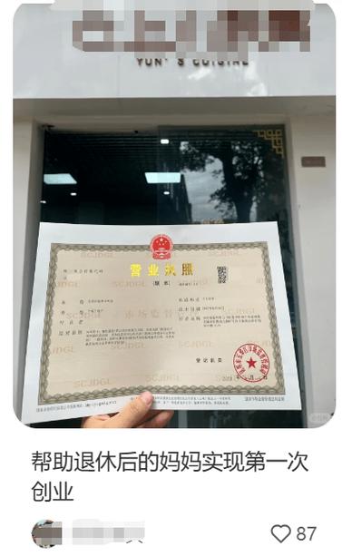 外卖配送营业执照经营范围截图