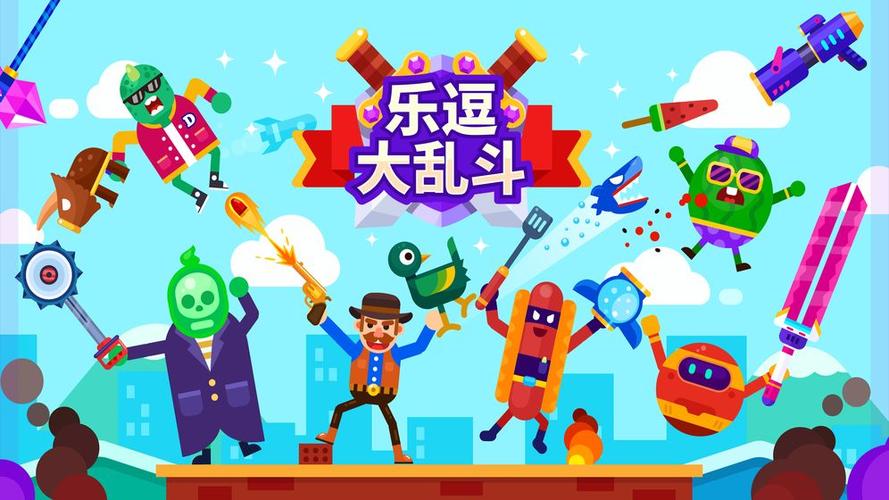 乐逗大乱斗下载图标