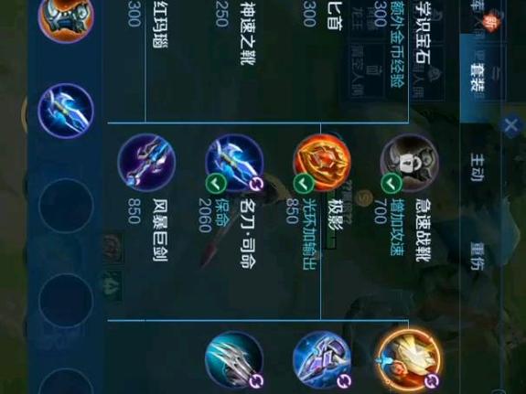 李信配什么辅助好图标