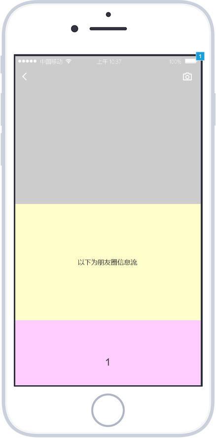 微信状态栏