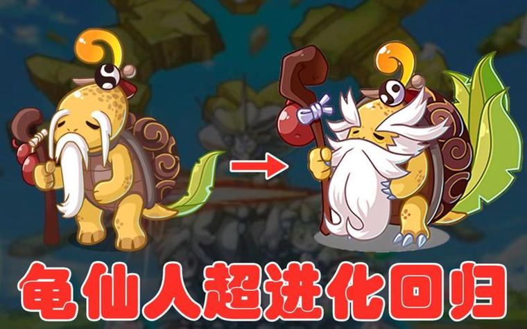洛克王国龟仙人在哪打图标