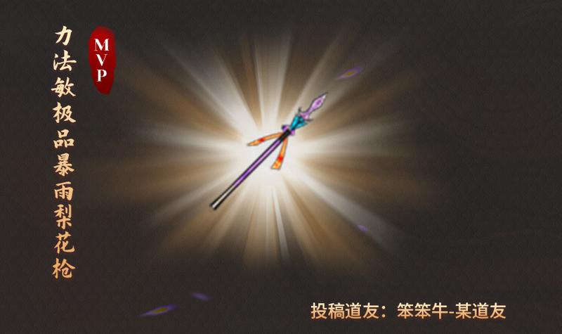 问道手游法宝图标