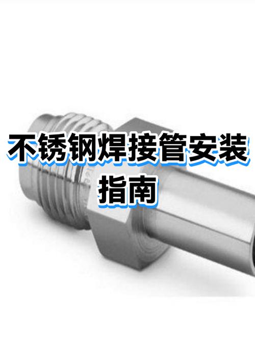 不锈钢管安装视频教程图标
