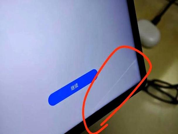 屏幕出现痕迹图标