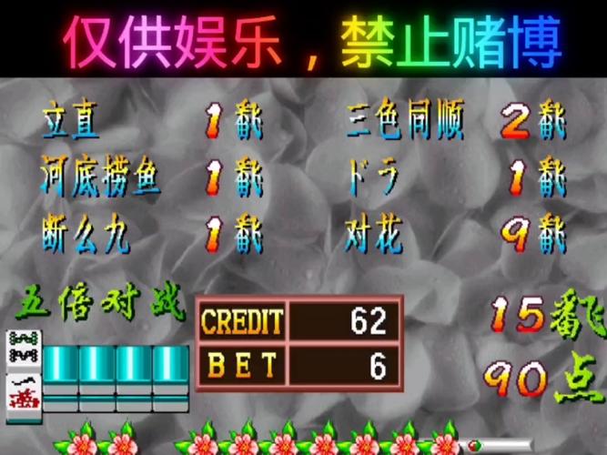 街机麻将合集安卓版图标