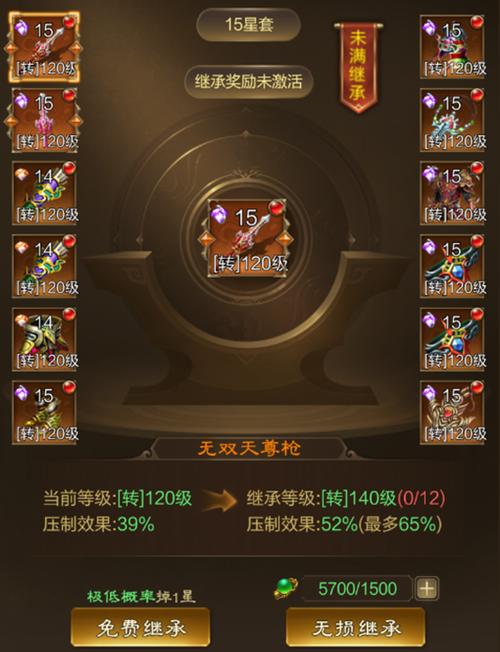 王者征途升星口诀图标