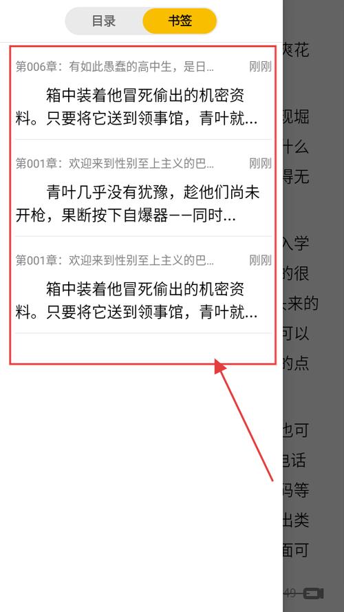 刺猬猫付费章节在哪里看图标