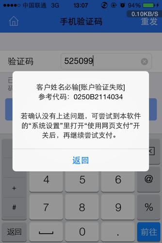 为什么现在买火车票不能免登录