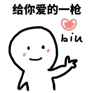 抖音上很火的那个比心表情包图标