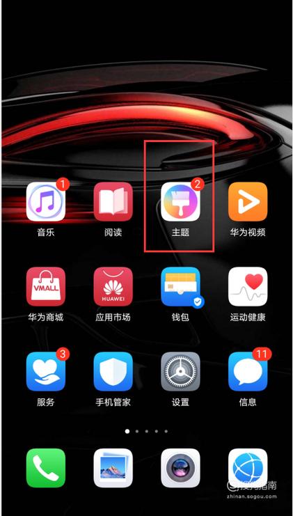 华为手机图标都是黑色怎么调图标