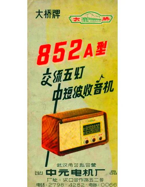 收音机十大品牌排行榜图标