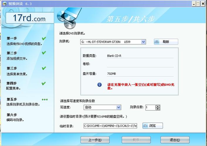 刻录光盘安装最新固件