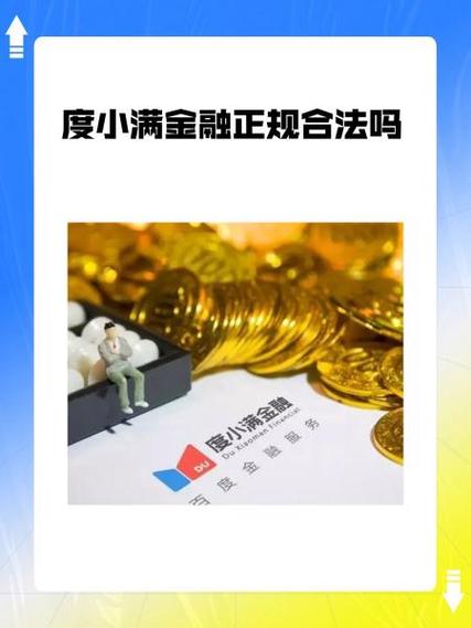银行卡绑定度小满安全吗图标
