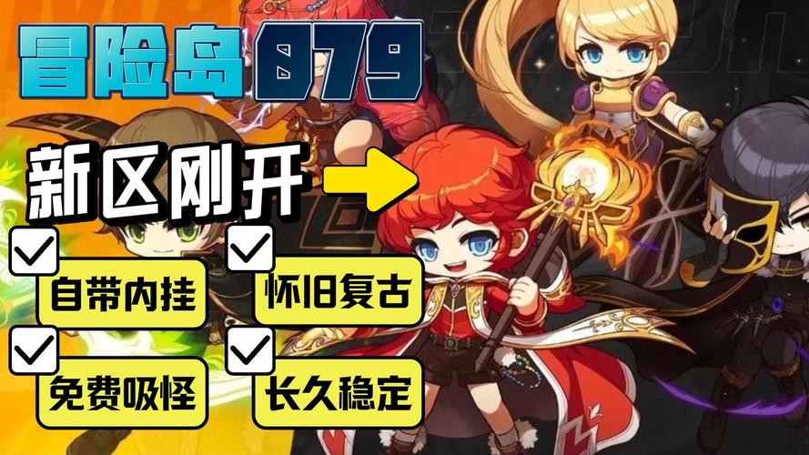 冒险岛079贯穿箭介绍图标