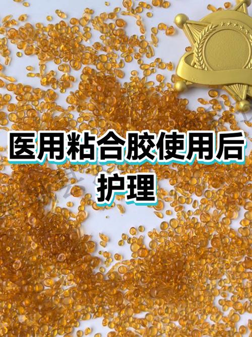 能粘人体皮肤的胶水截图